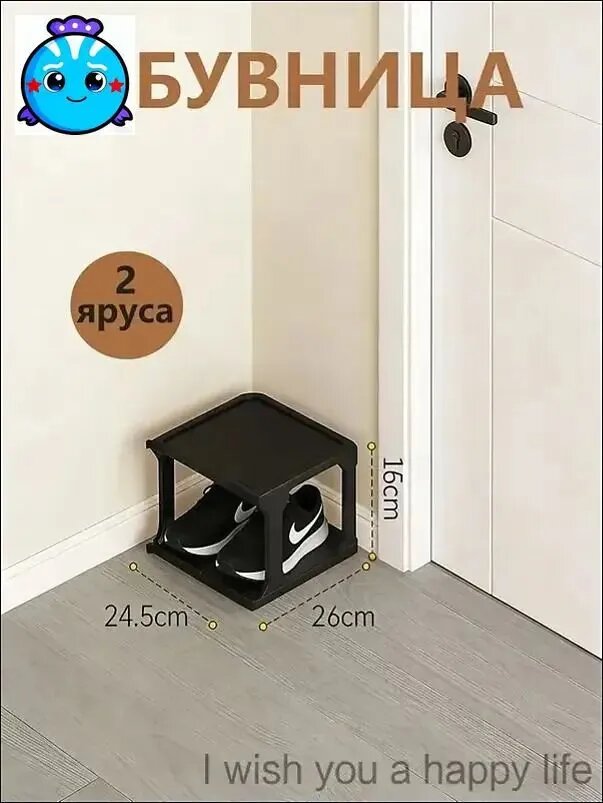 Обувница, Пластик, 24.5х26.8х18 см