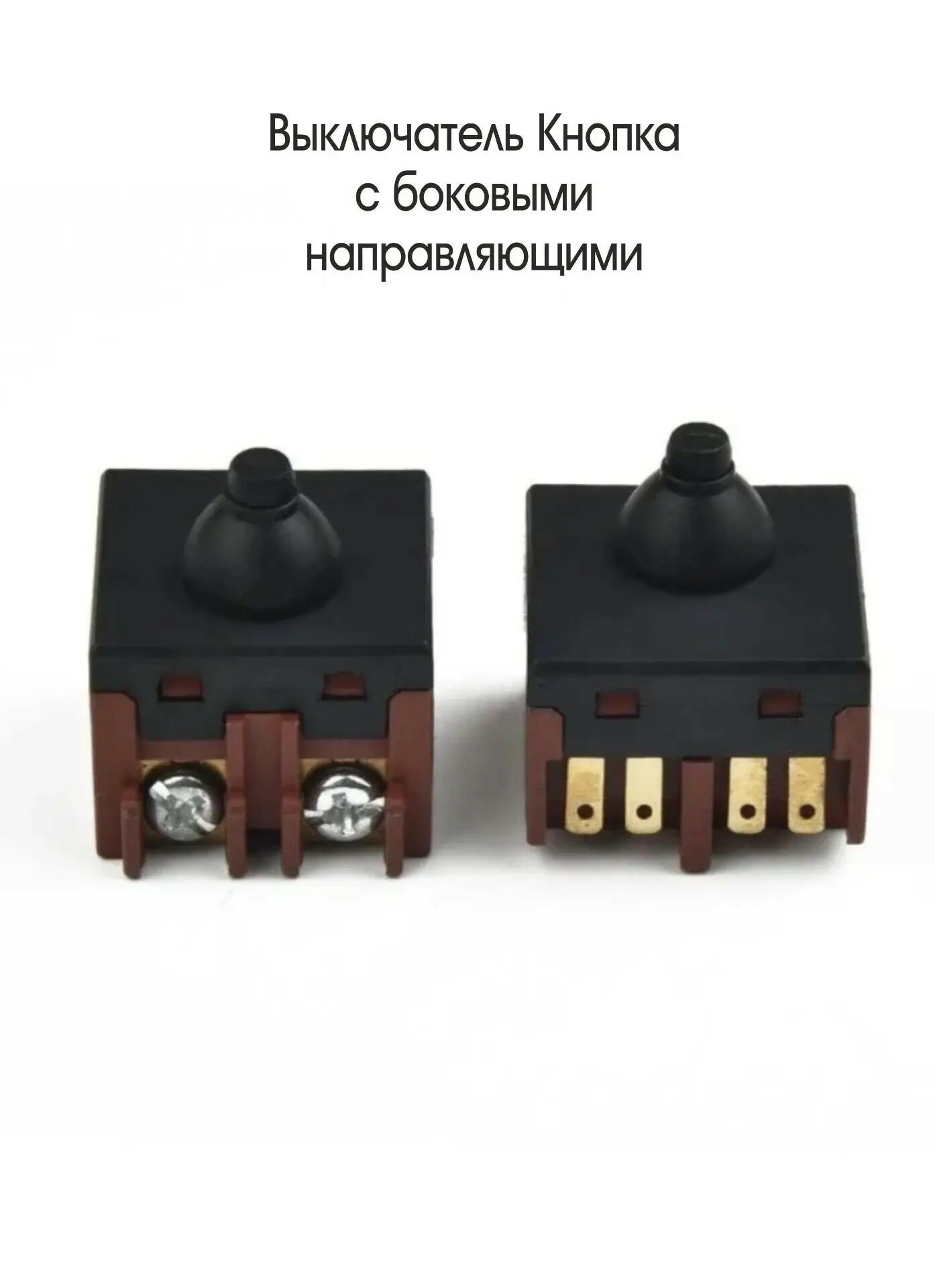 Выключатель с боковыми направляющими для ИНТЕРСКОЛ УШМ-115/1100Э, УШМ-125/1100Э