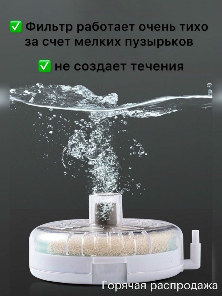 Фильтр для аквариума аэрлифтный круглый до 25л