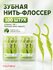Флоссеры