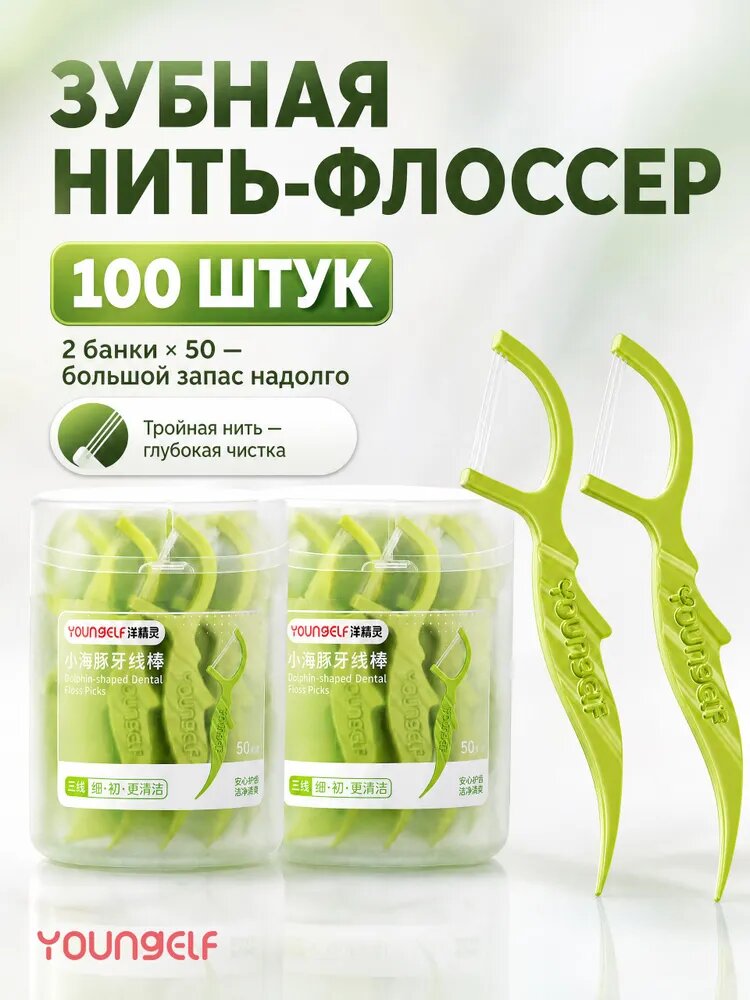 Флоссеры