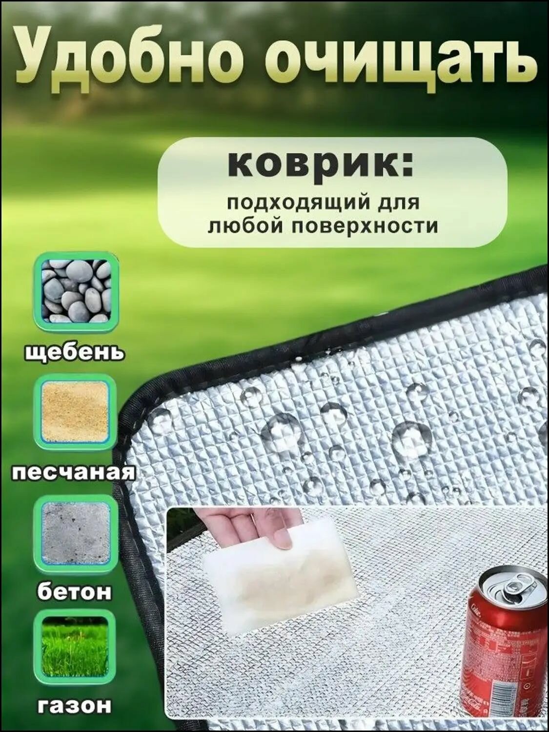 Пол для палатки — фото 1