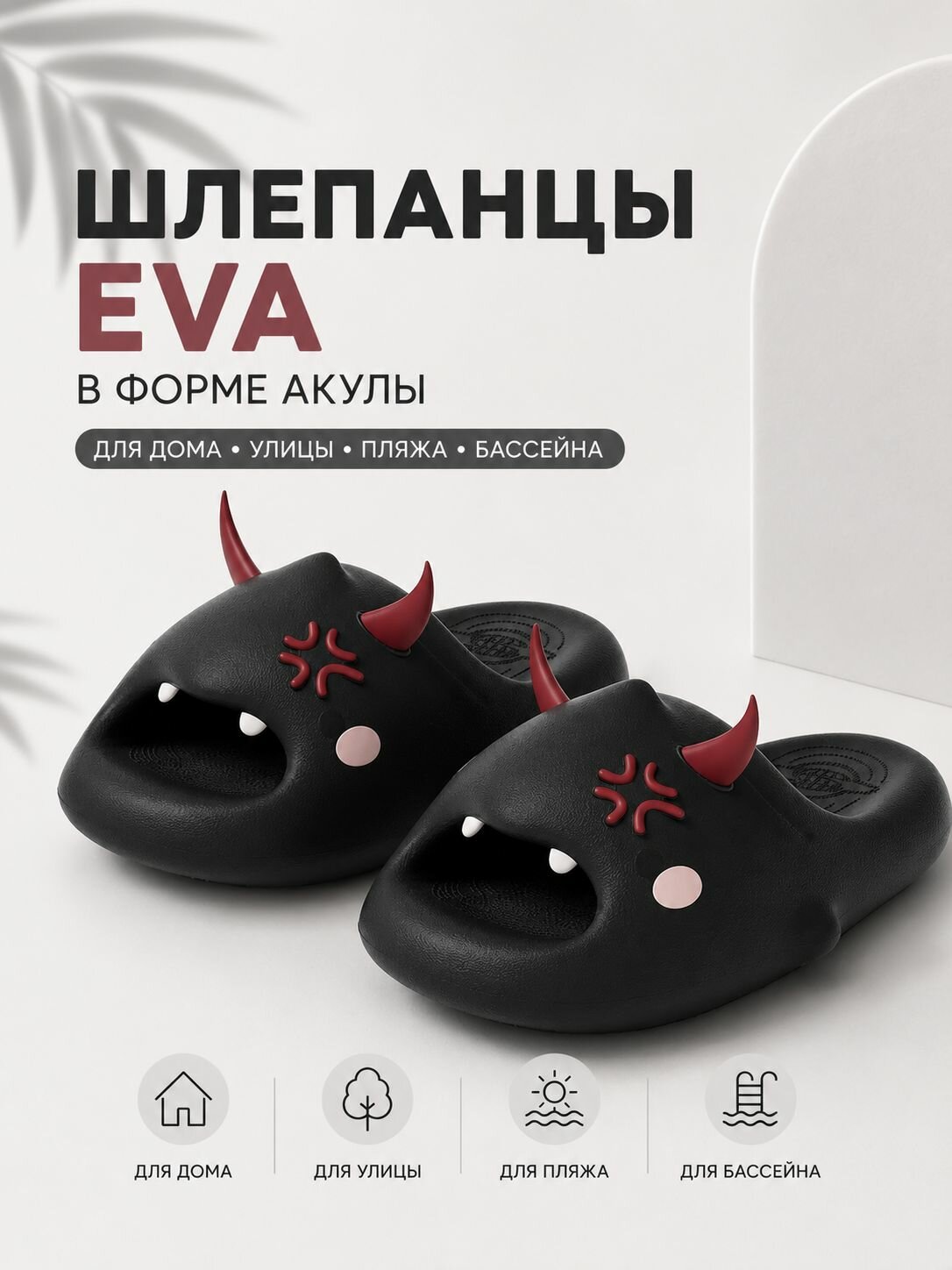 Шлёпанцы chikoku Базовая коллекция