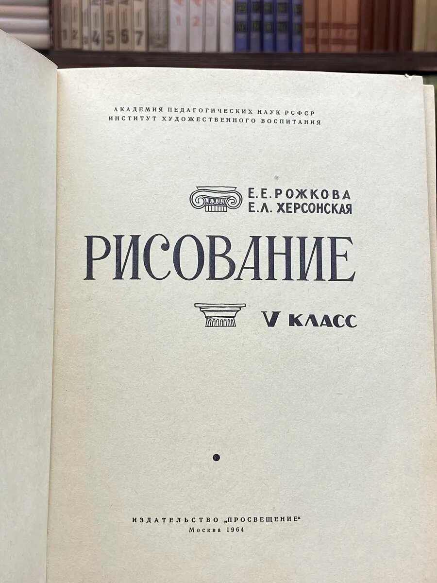 Рисование. 5 класс — фото 1