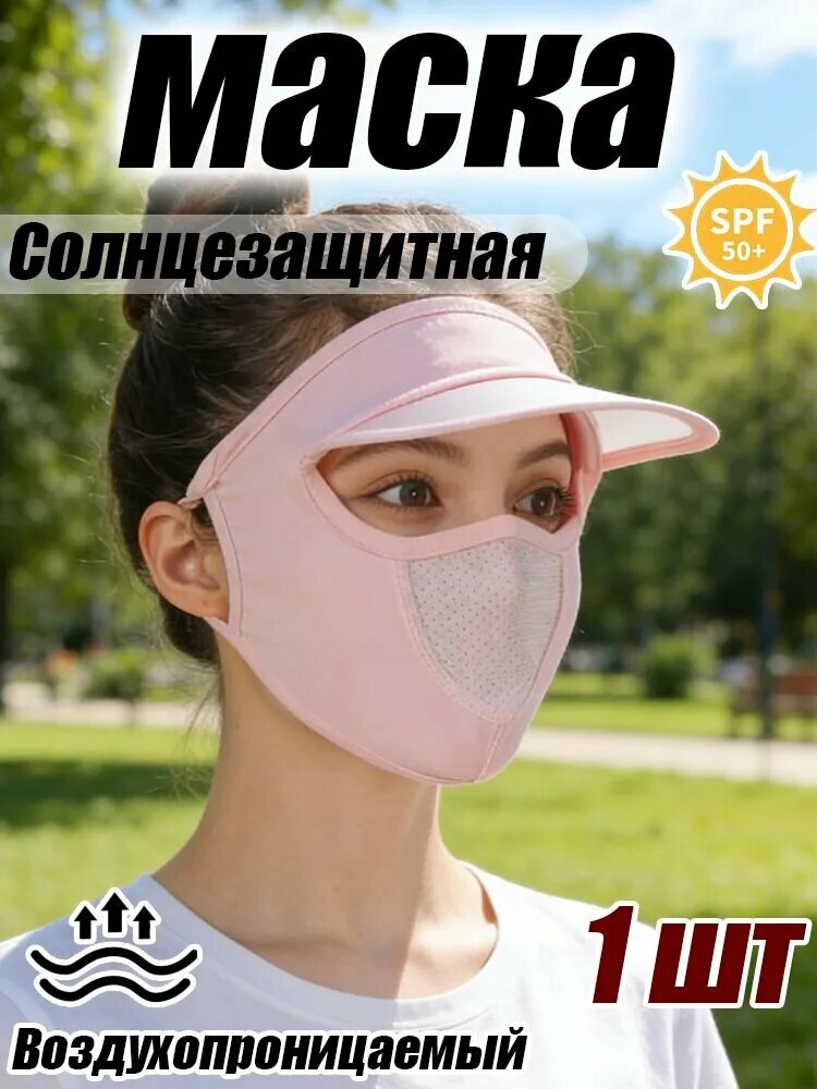 Платок-капюшон для мужчин и женщин