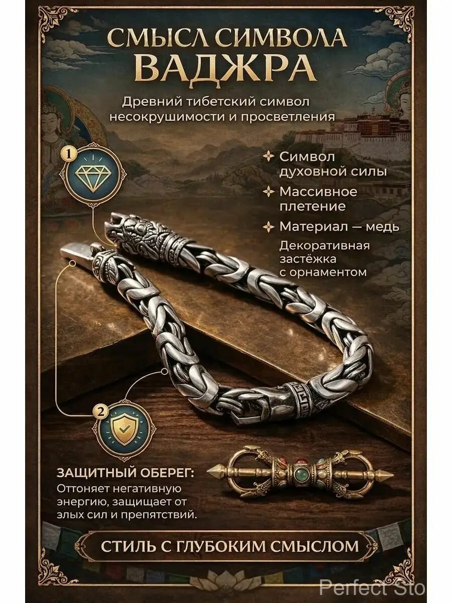 Талисман Оберег/Браслет Ваджра тибетский символ силы и защиты-22CM