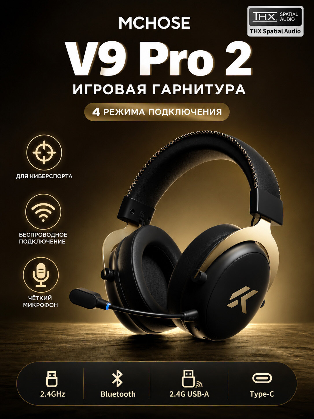 Игровая гарнитура MCHOSE V9 Pro 2, четыре режима подключения, беспроводная Bluetooth 2,4G, проводная, наушники накладные с микрофоном для ПК