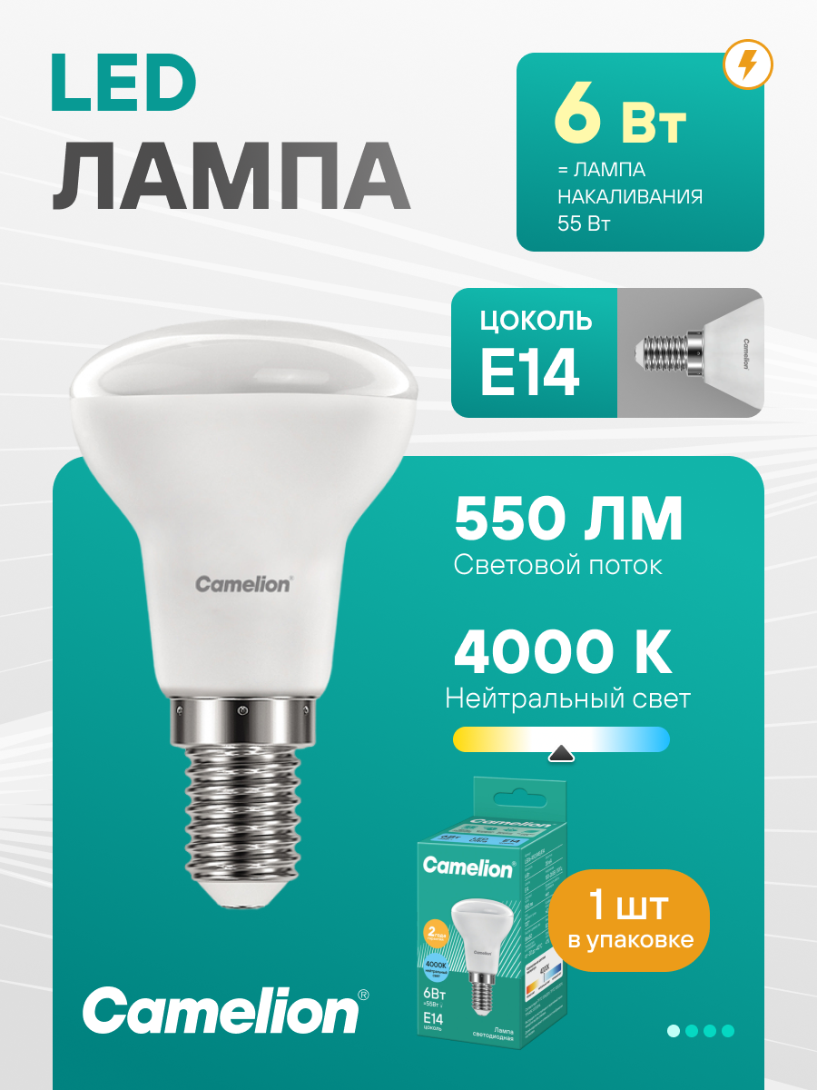 Светодиодная лампочка Camelion 4500K, цоколь E14, LED, мощность 6Вт