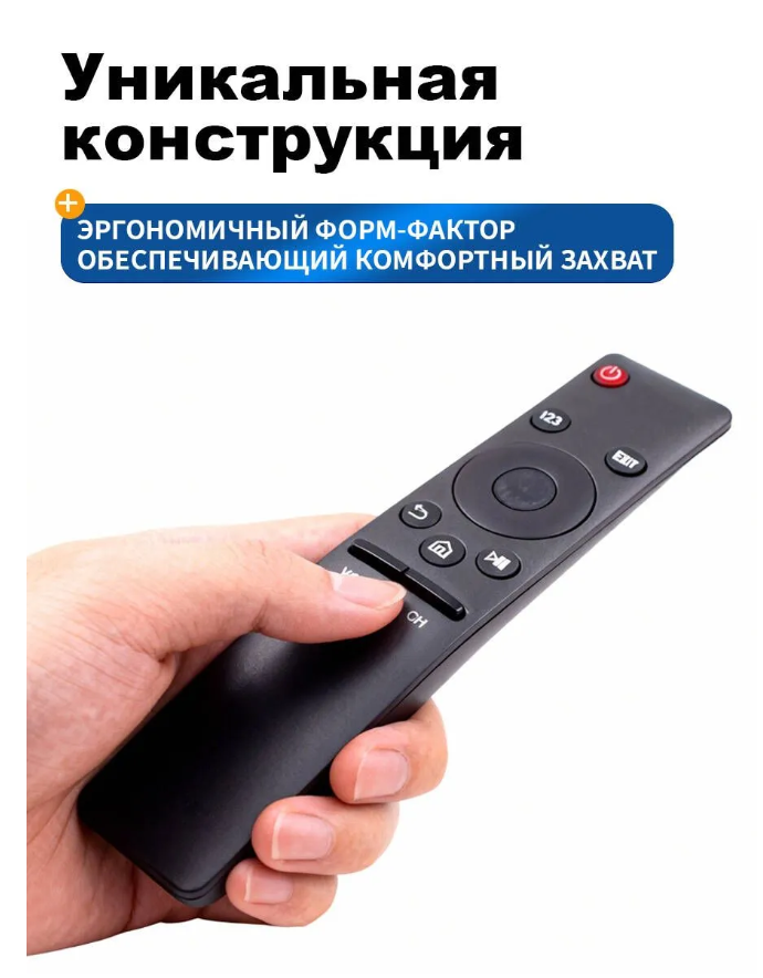 Универсальный пульт для телевизора Самсунг Smart TV / для всех Samsung Смарт ТВ/ BN59-01259B
