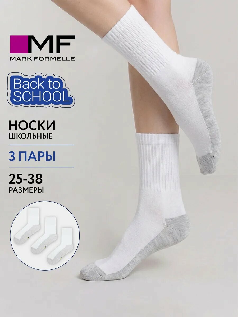 Носки детские
