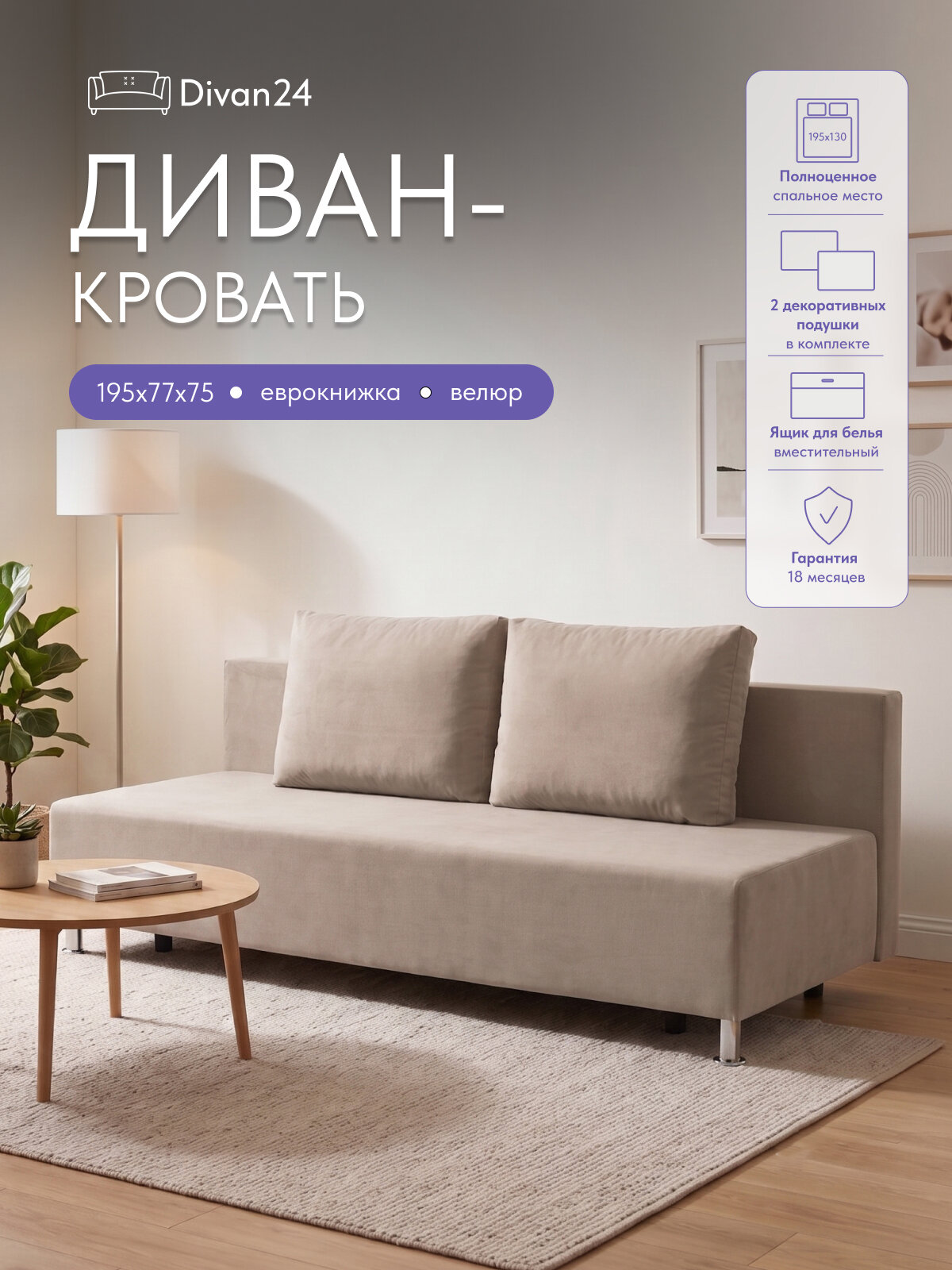Диван кровать раскладной прямой малогабаритный еврокнижка Парма