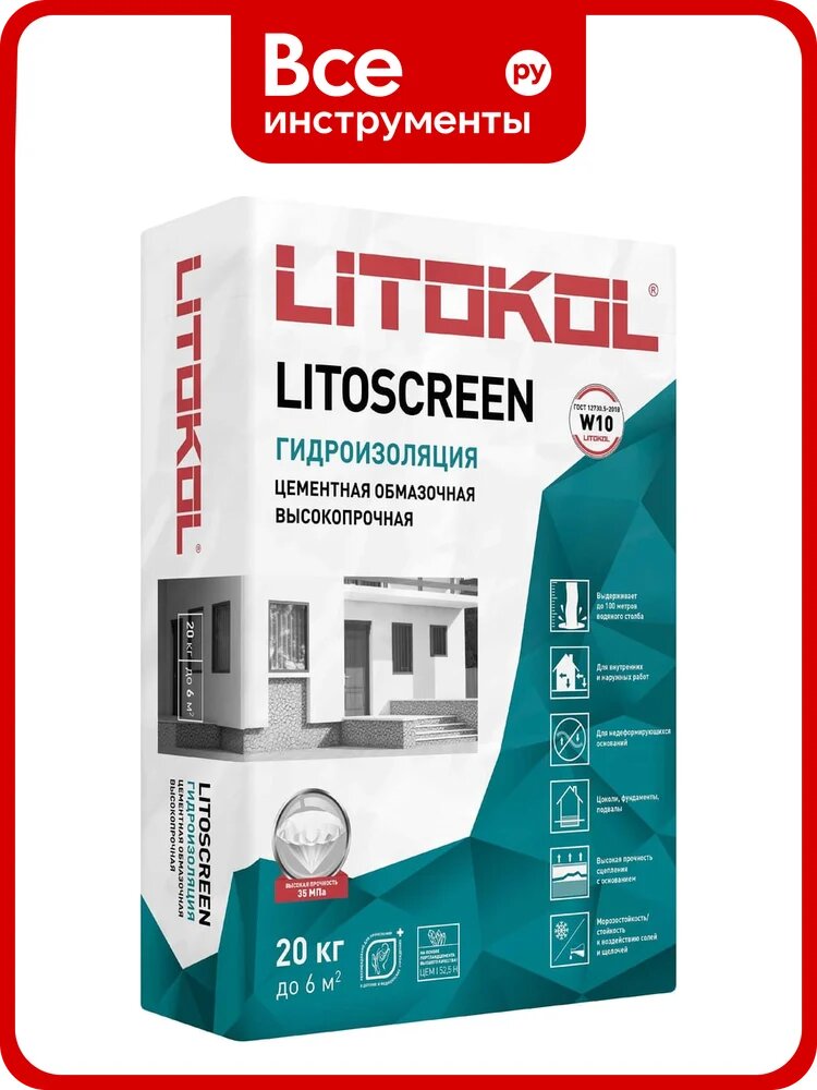 Гидроизоляция цементная обмазочная LITOKOL LITOSCREEN, 20 кг 511980001 511980002