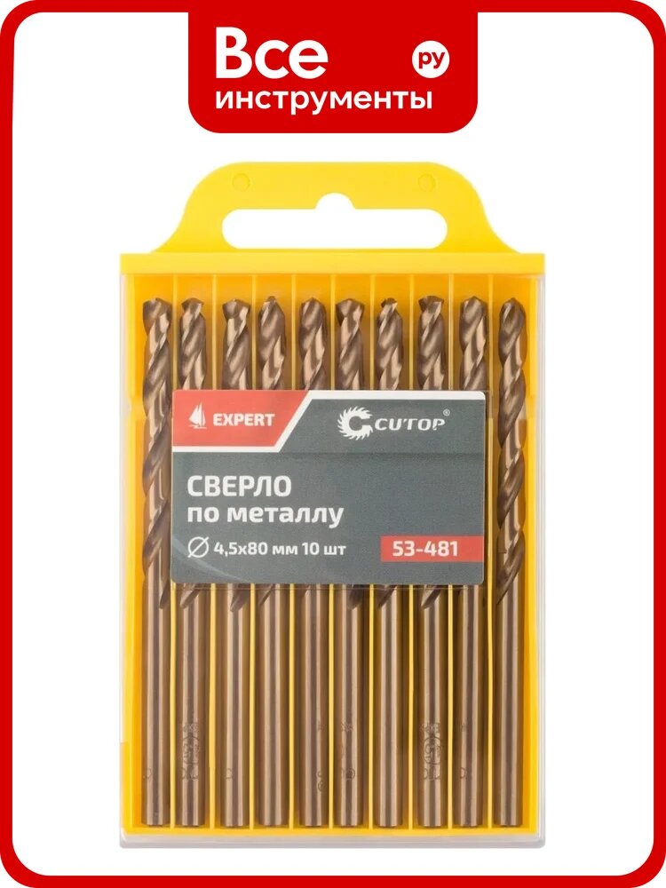 Сверло по металлу EXPERT 10 шт, 4.5x80 мм CUTOP 53-481