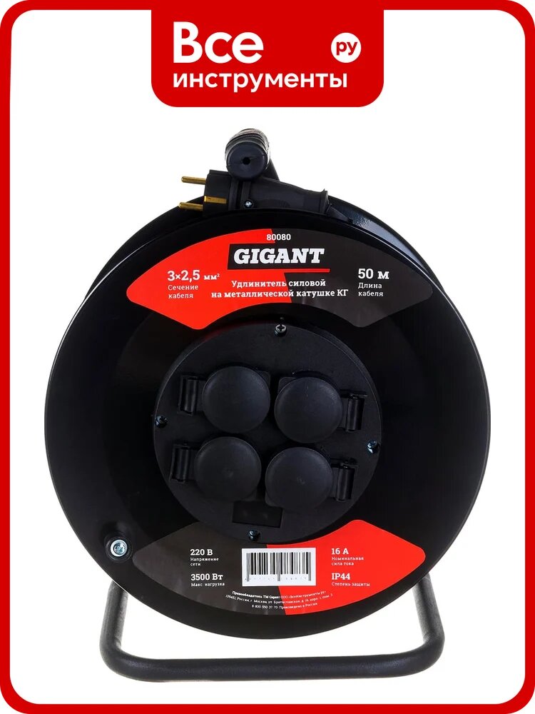 Силовой удлинитель Gigant на металлической катушке КГ 3x2,5 50 м 80080