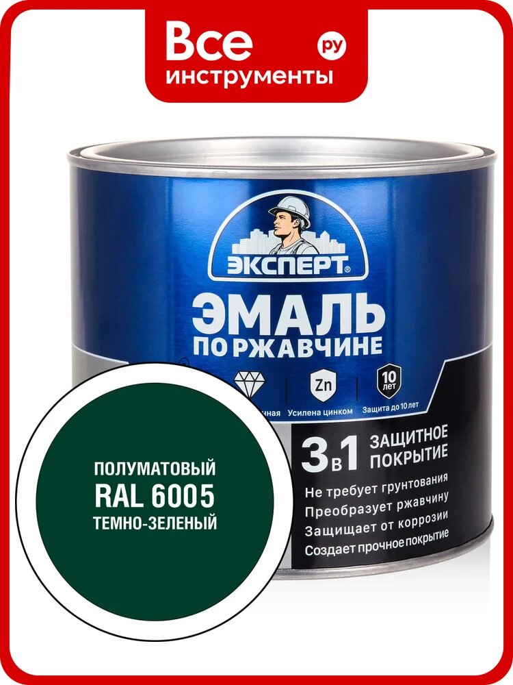 Эмаль эксперт по ржавчине 3 в 1 полуматовая, темно-зеленый RAL 6005, 1.8 кг 28265