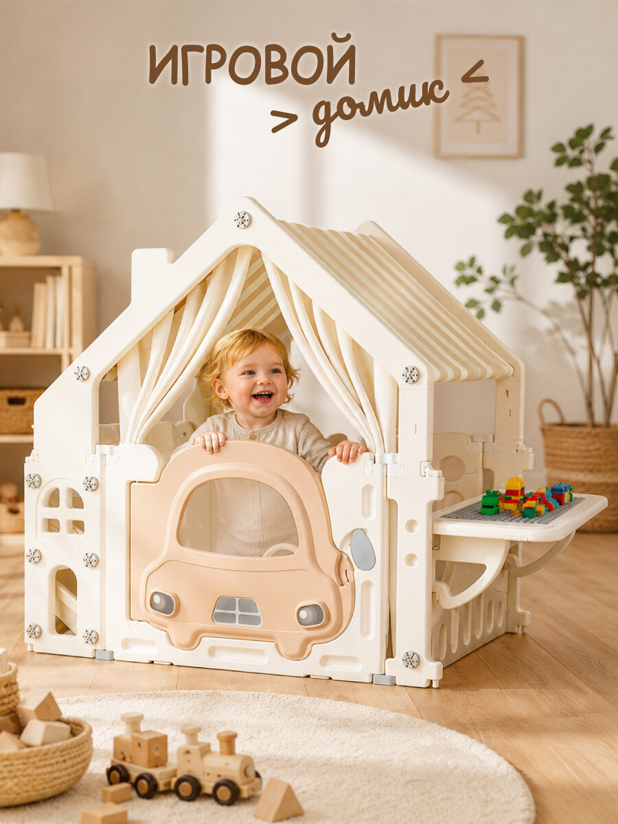 Игровой комплекс Amico 137075 "Домик с машинкой" размер 119х82х119
