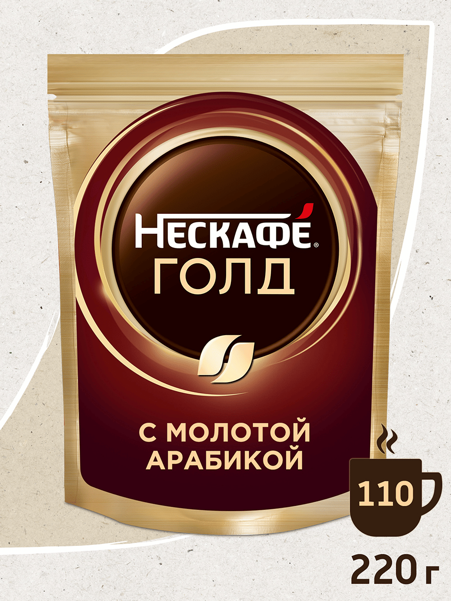Кофе растворимый Нескафе Голд 220 грам, мягкая упаковка с застежкой