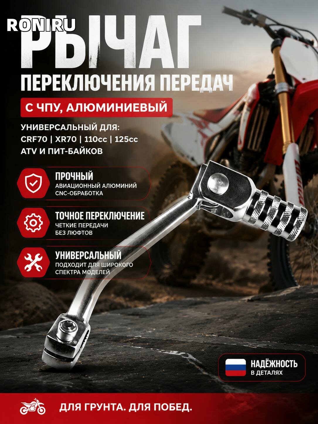 Рычаг переключения передач с ЧПУ, алюминиевый универсальный для CRF70 XR70 110cc 125cc ATV и грунтовых пит-байков