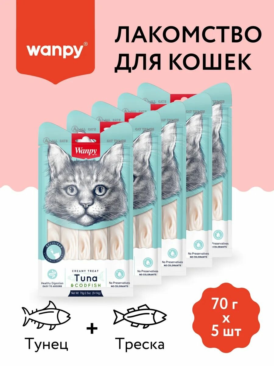 Лакомство для кошек Wanpy нежное пюре из тунца и трески, 70 г*5 шт