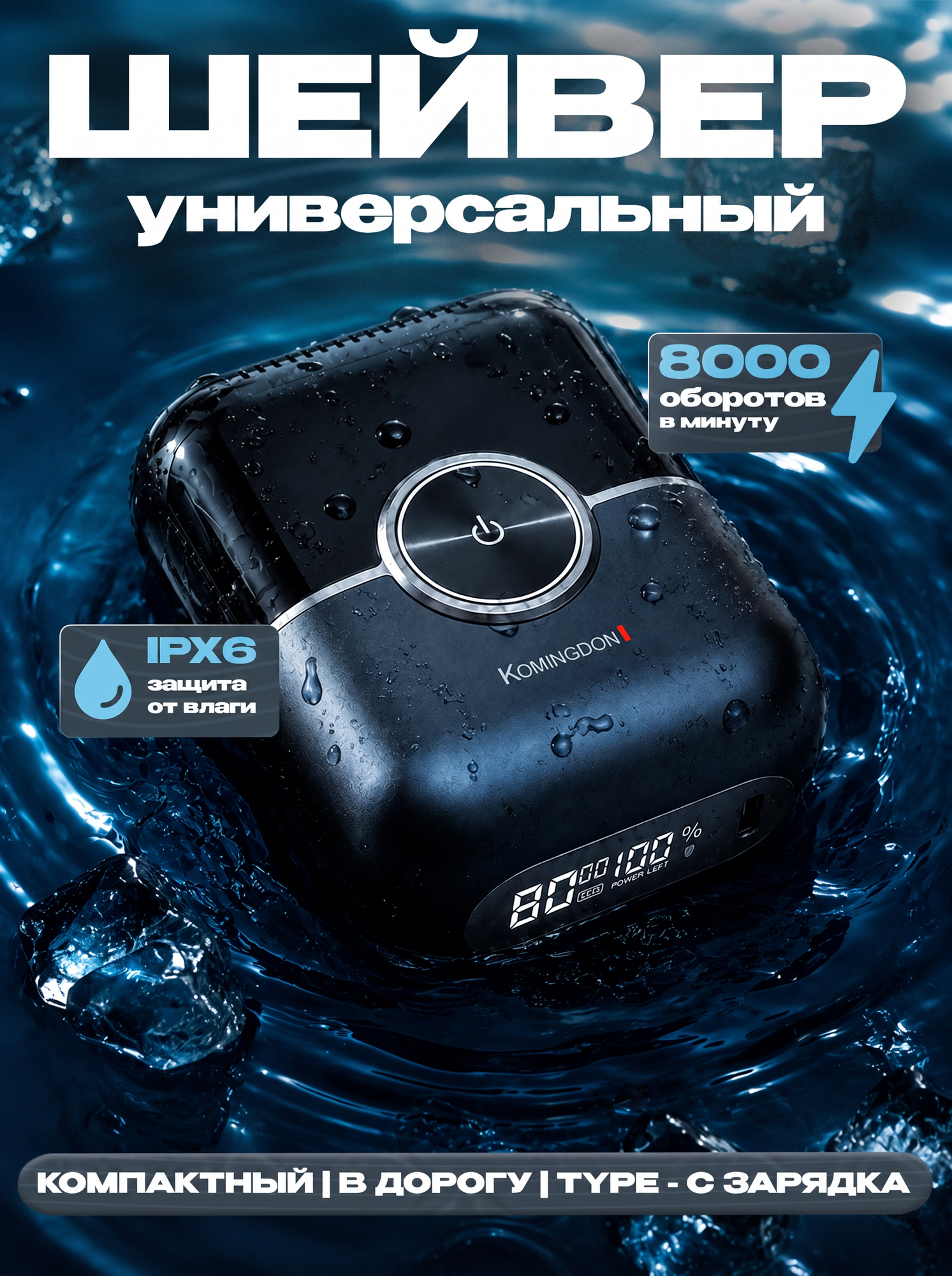 Электробритва мужская беспроводная с двойной сеточной системой и сухим бритьем