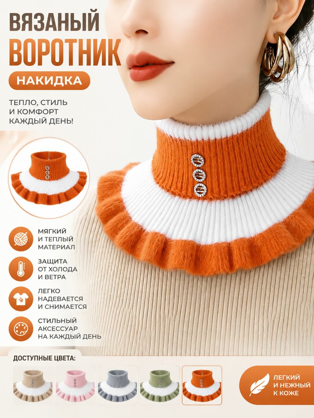 Шарф-манишка  Базовая коллекция для мужчин и женщин, оранжевый/белый