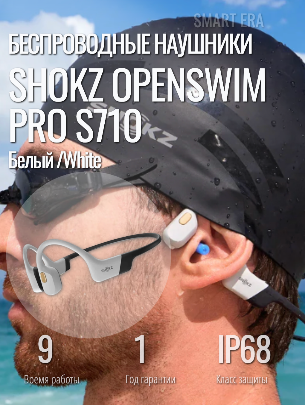 Беспроводные спортивные наушники Shokz OpenSwim Pro S710, для плавания, с костной проводимостью, Белый/White