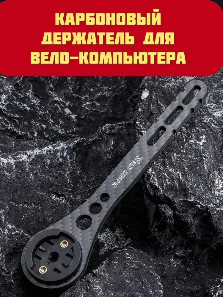Углеродный комплект для велокомпьютера XOSS с креплением на руль, черно-серый