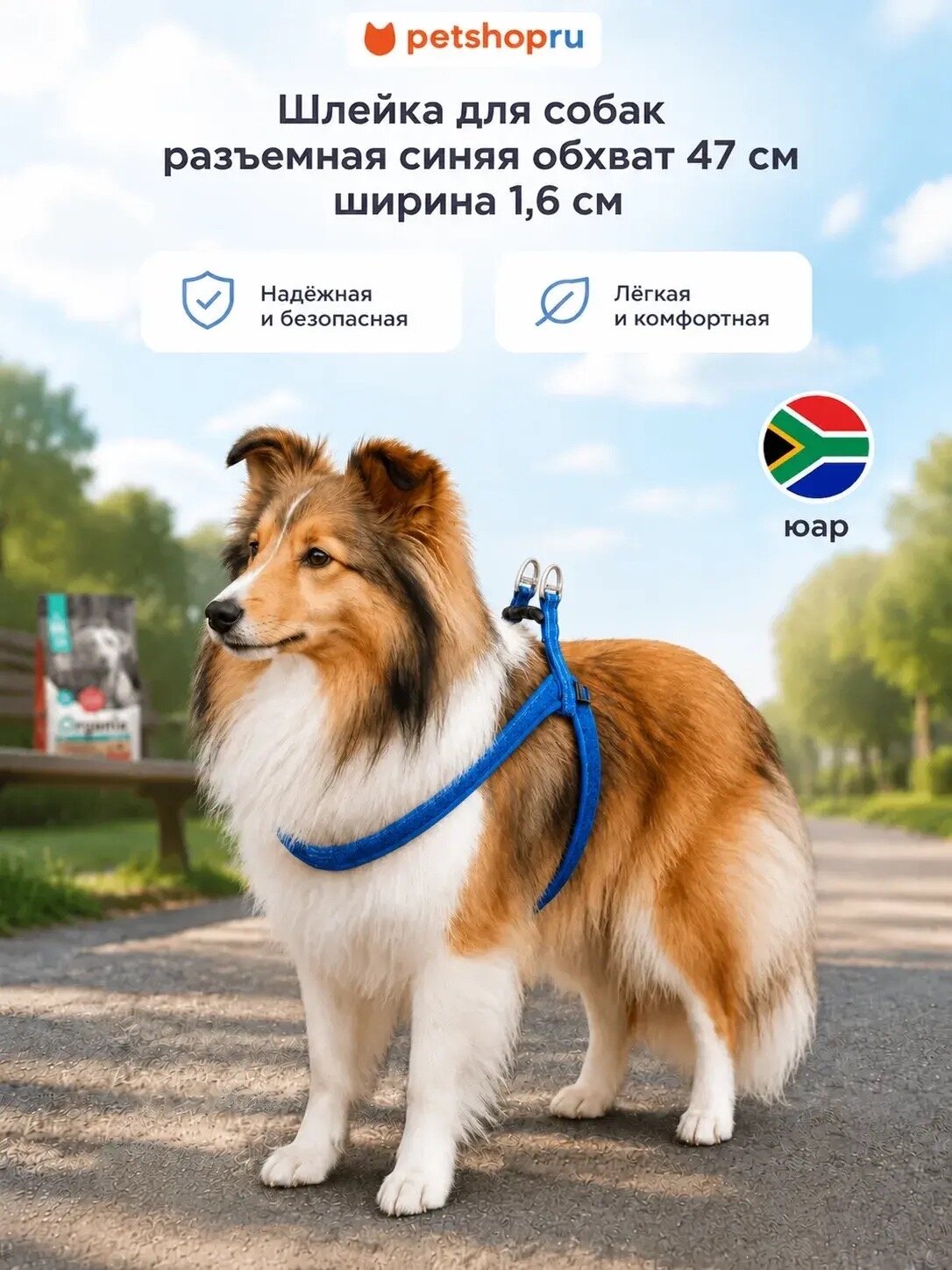 Rogz шлейка разъемная "Utility", р-р S/M (обхват 47 см), ш: 1,6 см, синий