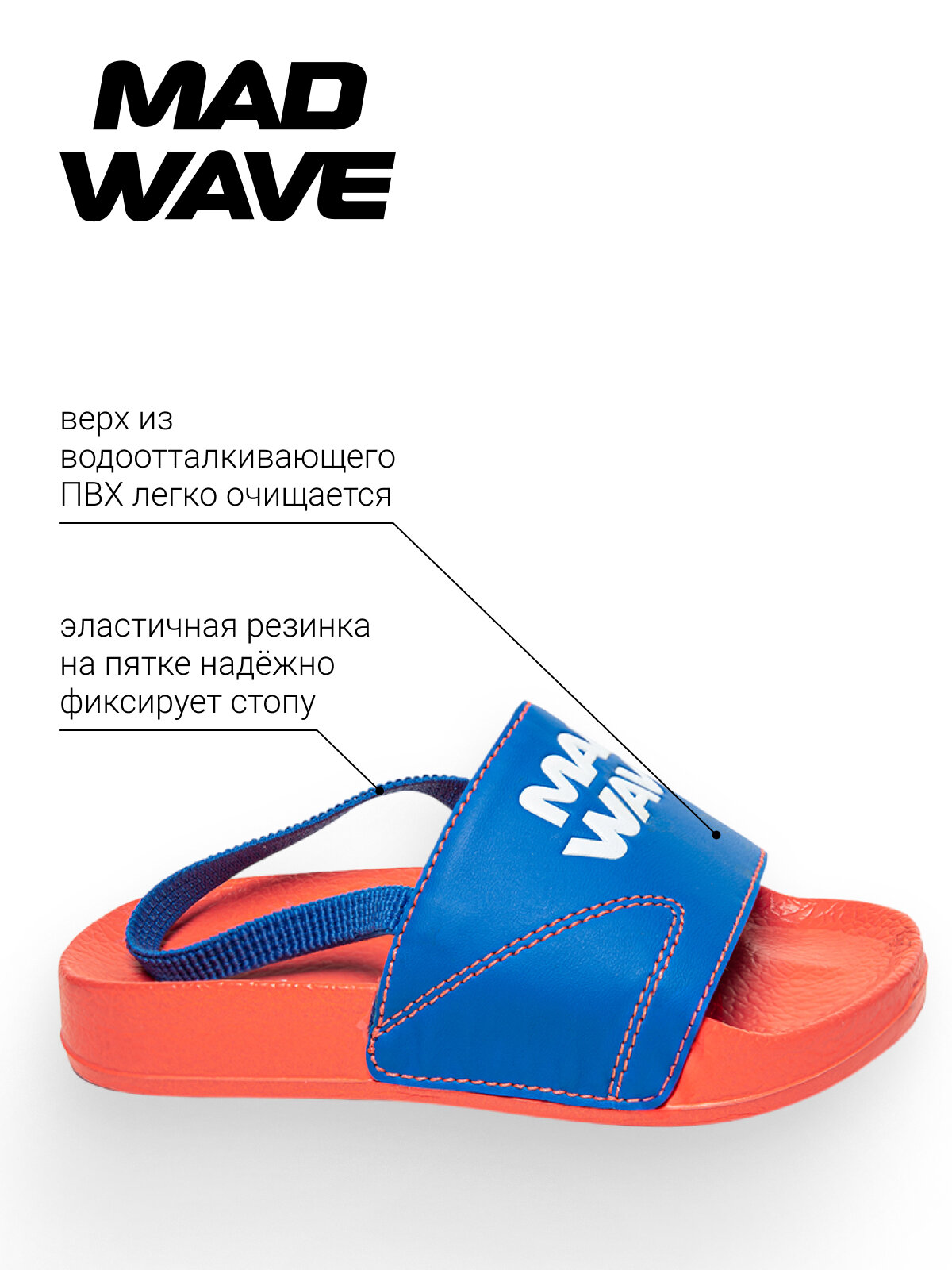 Сланцы MAD WAVE Flip-flop, размер 24, красный — фото 1