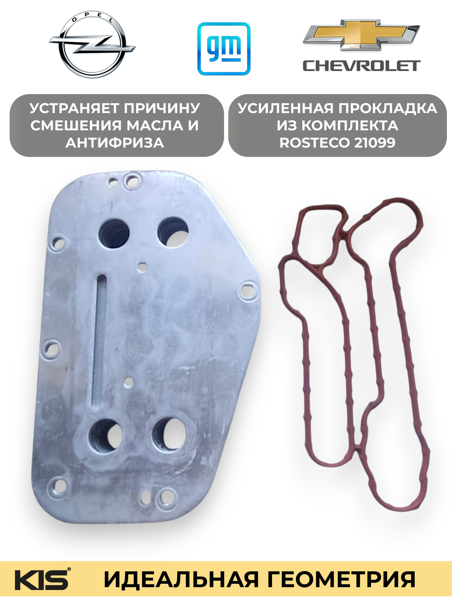 Радиатор Теплообменника Opel / Chevrolet