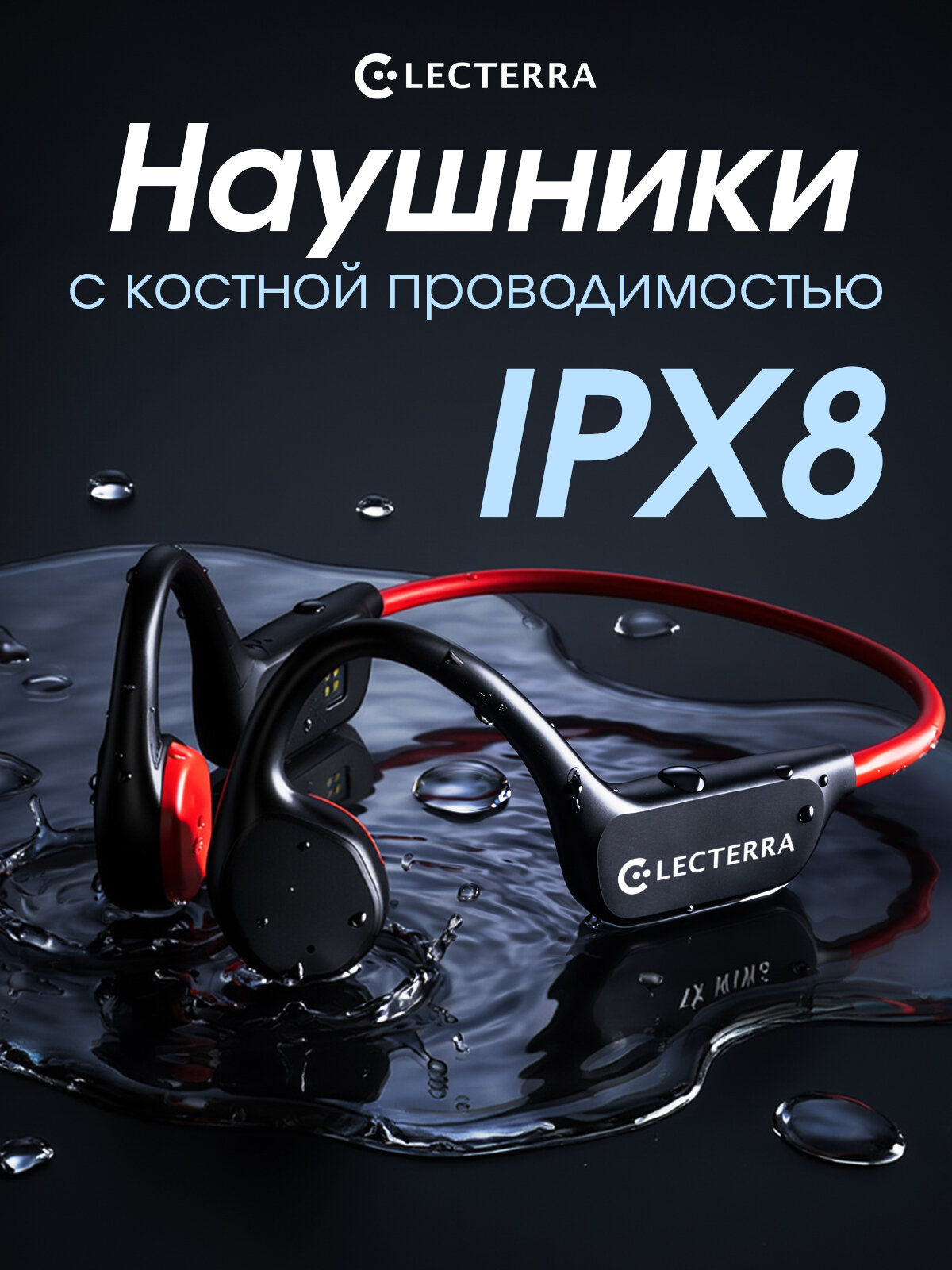 Беспроводные наушники для бассейна с костной проводимостью. наушники для плаванья с микрофоном