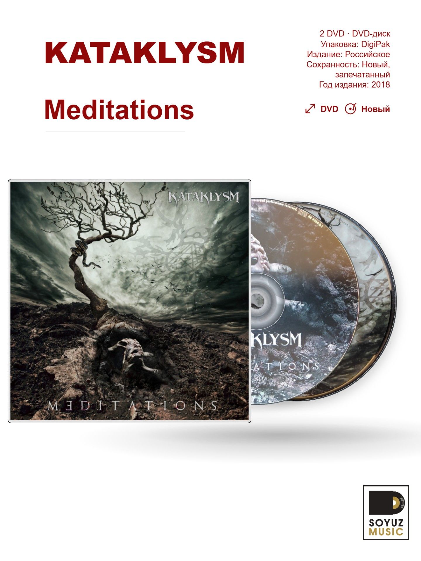 Kataklysm. Meditations (CD+DVD Digi/+16-страничный буклет)