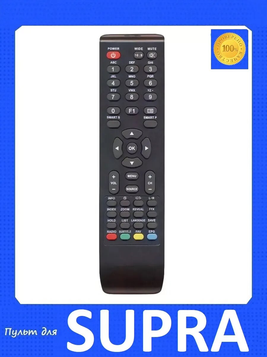 Пульт для Supra STV-LC32LT0030W, STV-LC50LT0010F