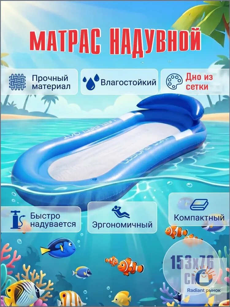 Матрас надувной 160х90 см
