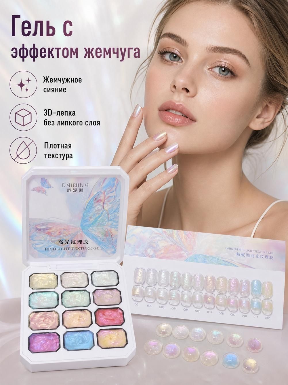 Клей для ногтей