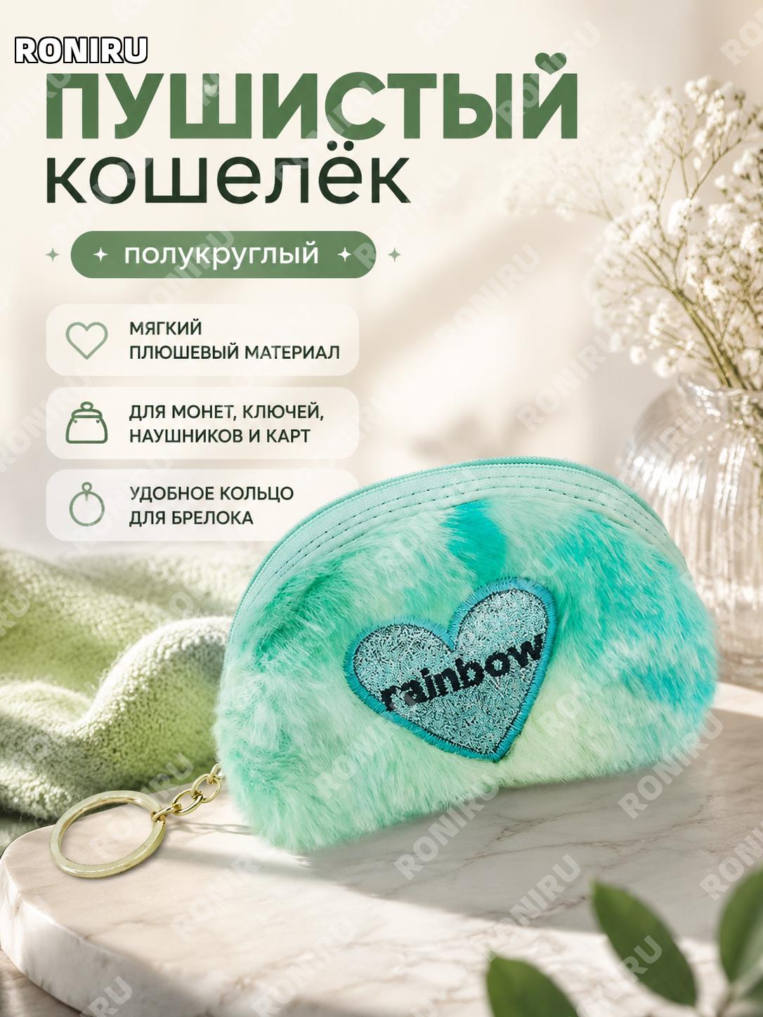 Монетница
