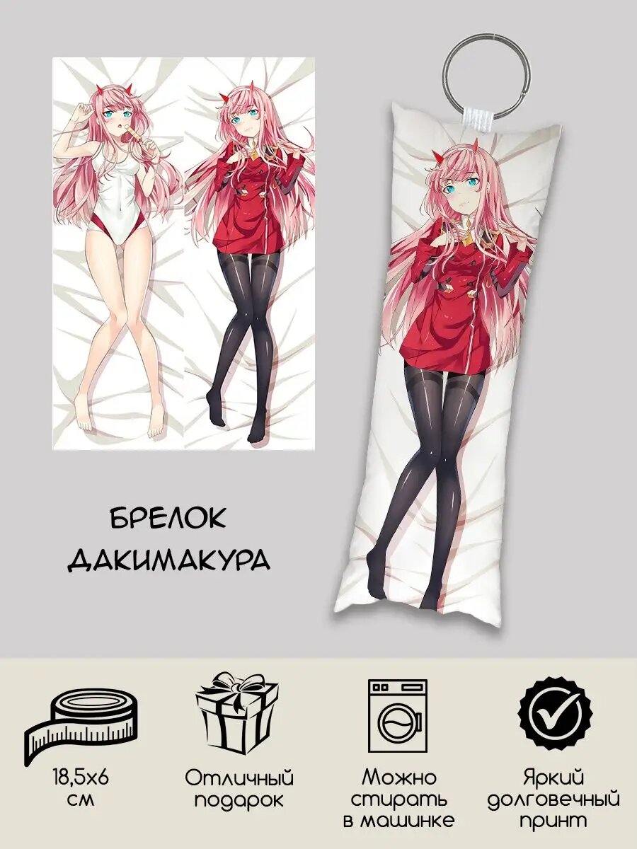 Брелок дакимакура Любимый во Франксе Zero Two