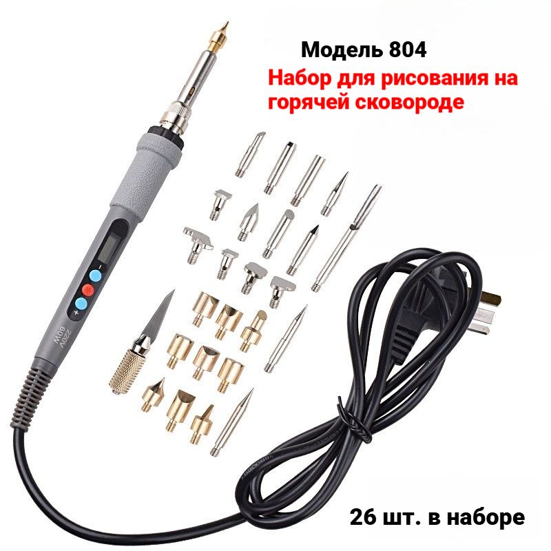 Набор для сжигания дров мощностью 60 Вт, горелка и паяльник, тип 804, 26 предметов.