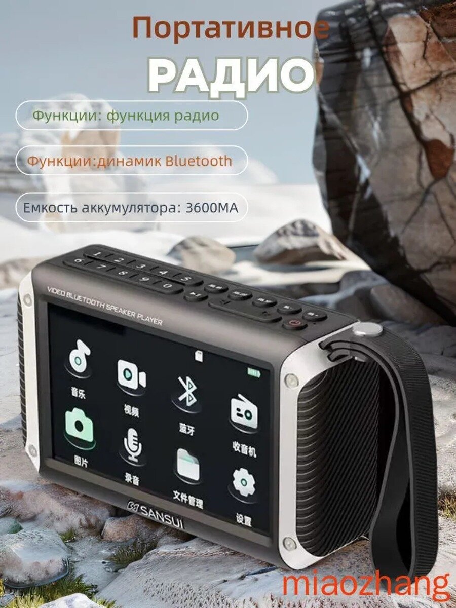 Портативная колонка, многофункциональное FM-радио, плеер с HD-экраном-F53