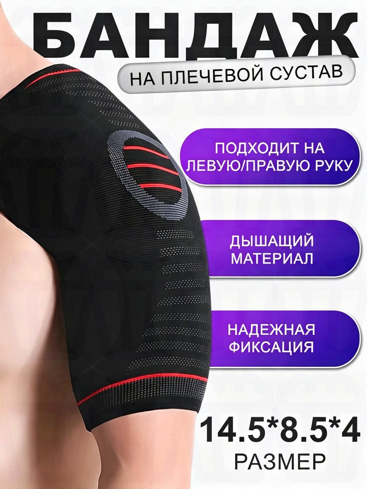 Защита корпуса, размер: Универсальный, Артикул: 5334719789, Цвет: Черный матовый