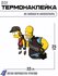 Термонаклейка симпсоны simpsons