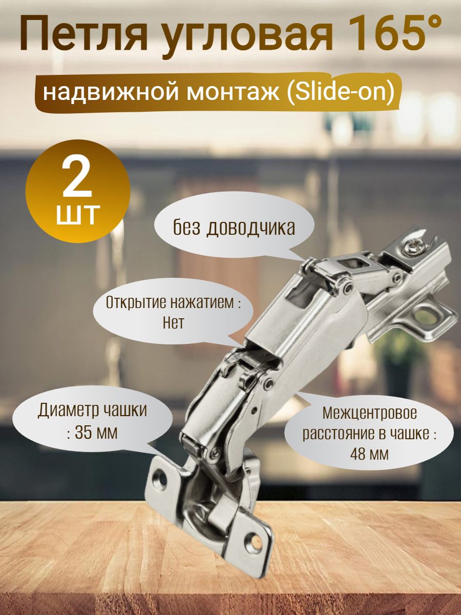 Петля мебельная