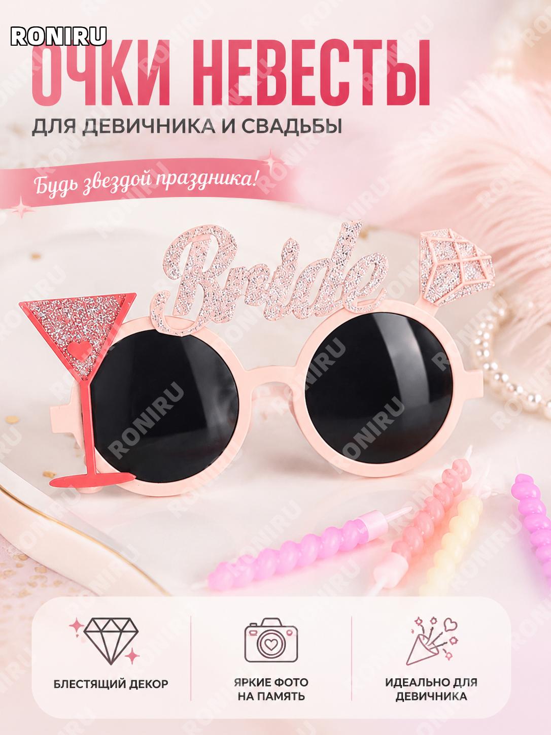 Украшение для причёски
