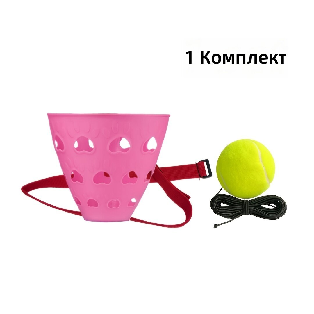 Набор для игры с качающимся ведром и мячом, розовый, 1 комплект, интерактивная игра для компании, тренировка координации и ловкости