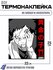 Термонаклейка наруто gaara