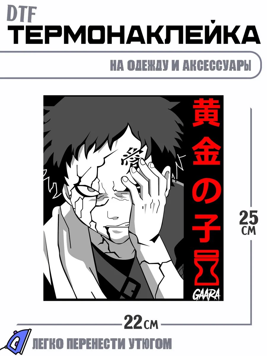 Термонаклейка наруто gaara