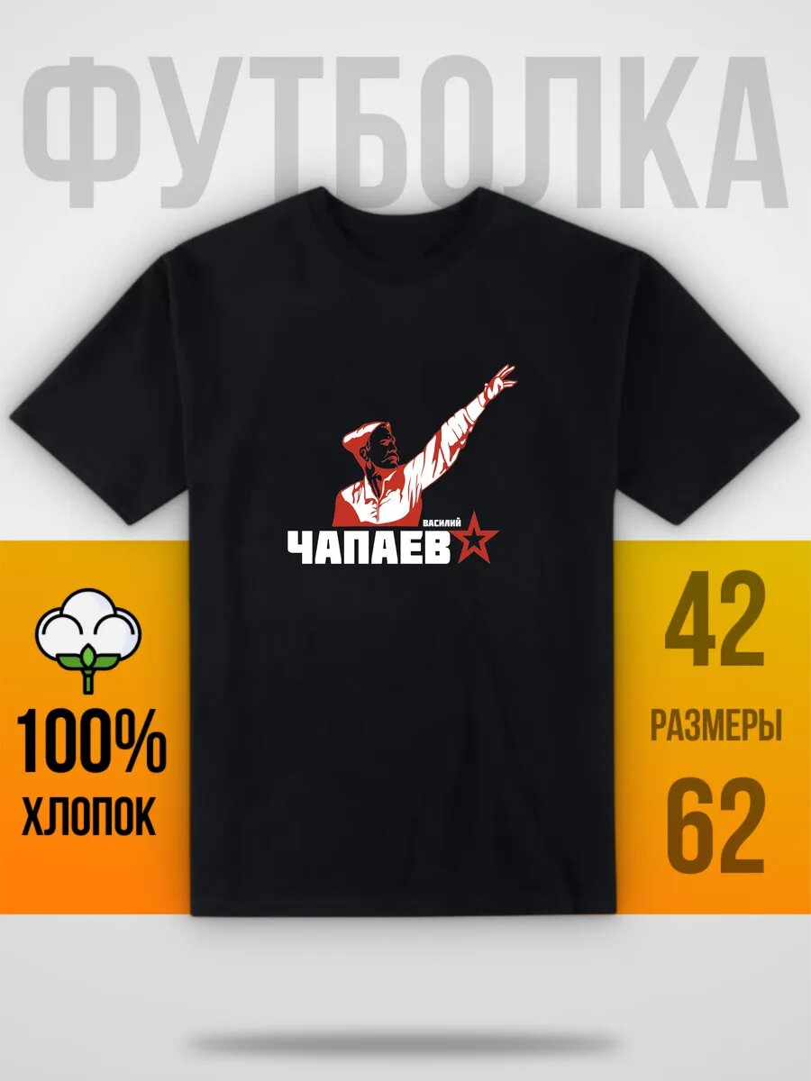 Футболка