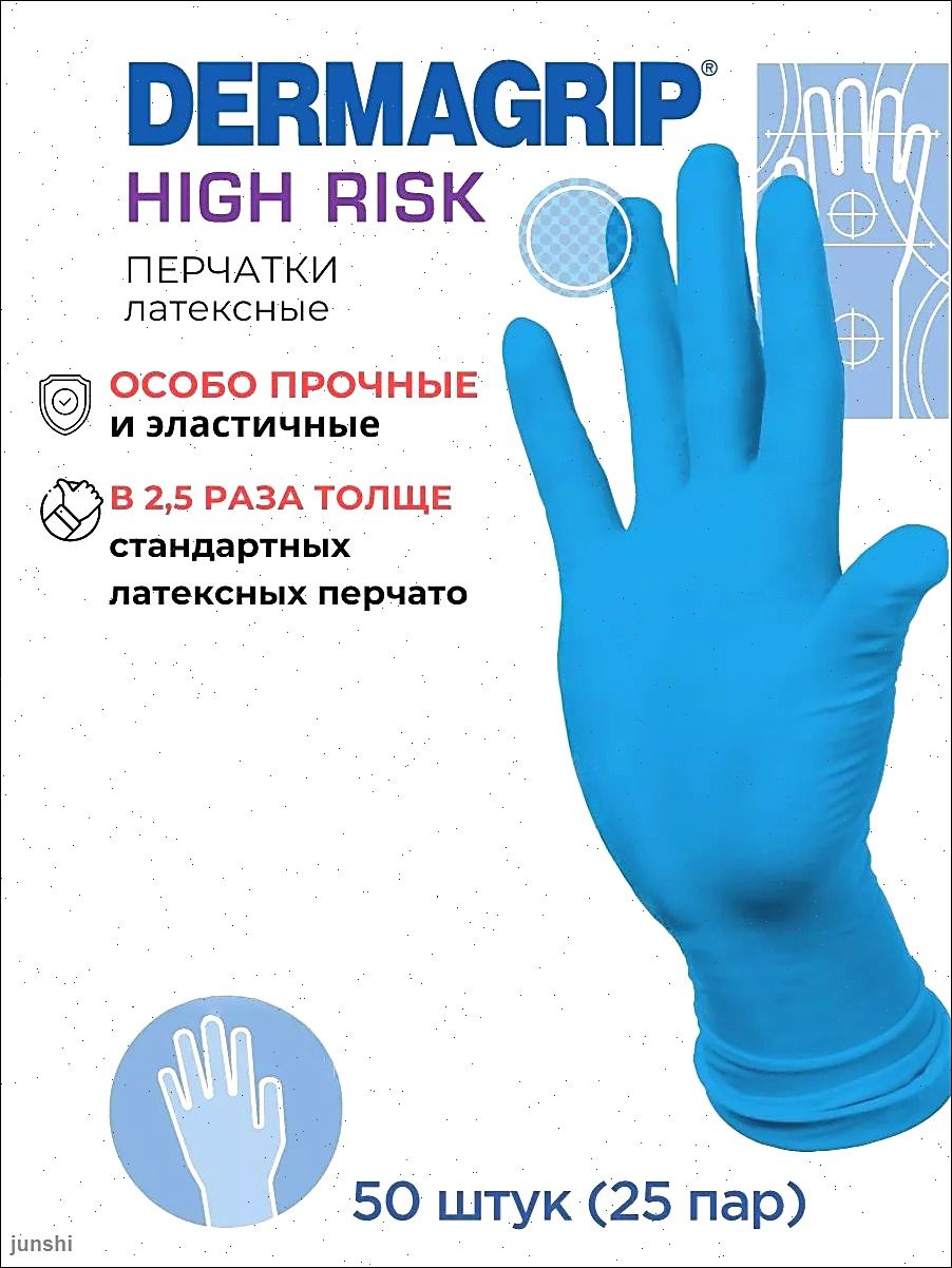 Перчатки хозяйственные, размер M, 25 пар