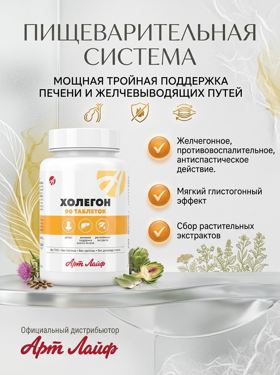 Холегон