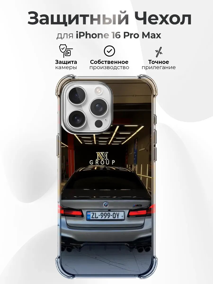 Чехол на IPHONE 16 PRO MAX с принтом БМВ М5
